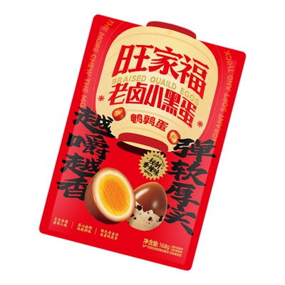 旺家福卤鹌鹑蛋丨超好吃小零食