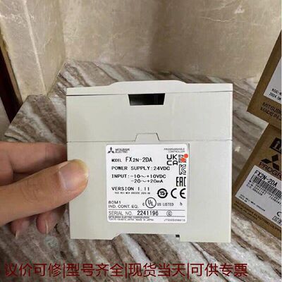 【议价可修】FX2N2DA模块带包装盒库存现货24VDC供电