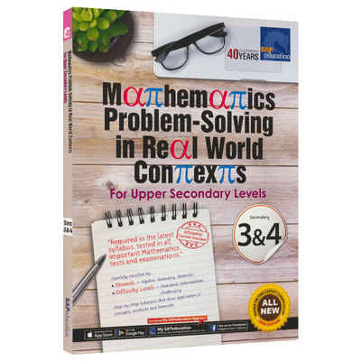 现实中的数学题初二初三