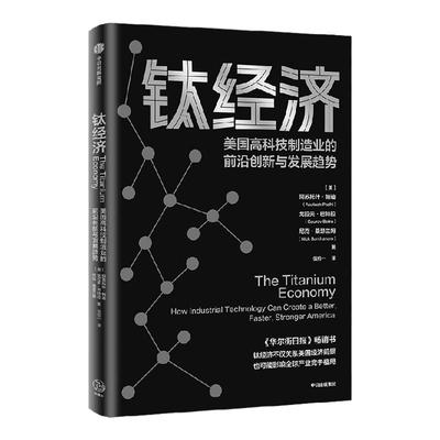 钛经济阿苏托什·帕迪