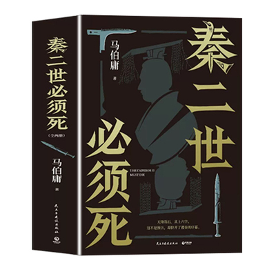 马伯庸长安的荔枝|超3000次加购