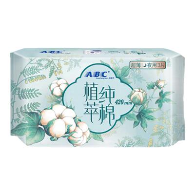 79元专区夜用卫生巾ABC