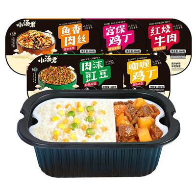 小汤君自热米饭红烧牛肉饭大份量