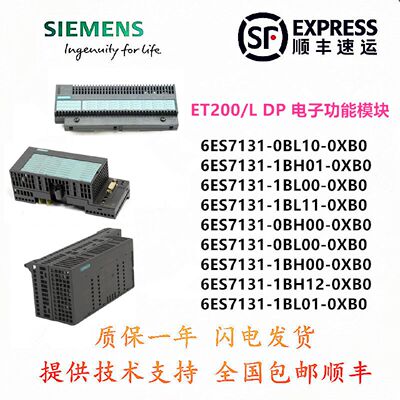 议价6ES7131 6ES7 131-1BH00/1BH01/1BH10/1BH11/1BH12/-0XB0