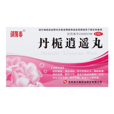 【颜阳春】丹栀逍遥丸6g*6袋/盒