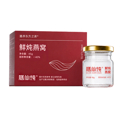 膳仙炖鲜炖燕窝小鲜瓶45g