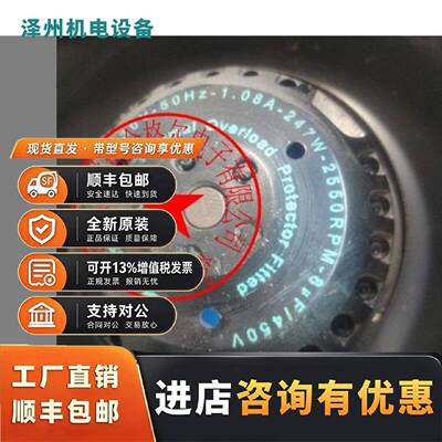 议价CLASS F 230V 50HZ 1.08A 247W2550RPM原装德国280MM德国进口