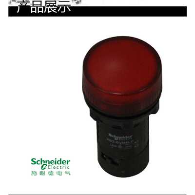 议价施耐德电源指示灯 LED信号灯 红色 22mm AC220V XB2BVM4LC