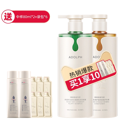 阿道夫心悦瓶修护去屑洗发水