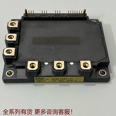 （请询价）6MBP50RA120-55 6MBP75RA120  6M