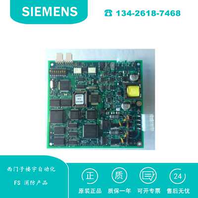 议价S54420-A26-A1 西门子 FC18R火灾报警控制器BDS回路卡 FCI180