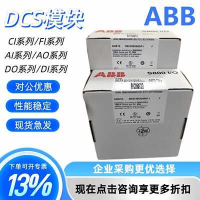 议价ABB模块 AI810 AO810 AI830A TU810V1 DI810 DO810 全新原装