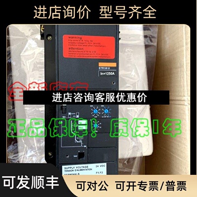 议价控制单框架断路器STR38SSTR58USTR28D