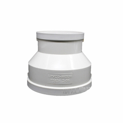 PVC异径直接同心大小头