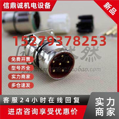 议价INTERCONTEC 6芯动力底座 M23动力底座 GR1 BEGA116MR1400020