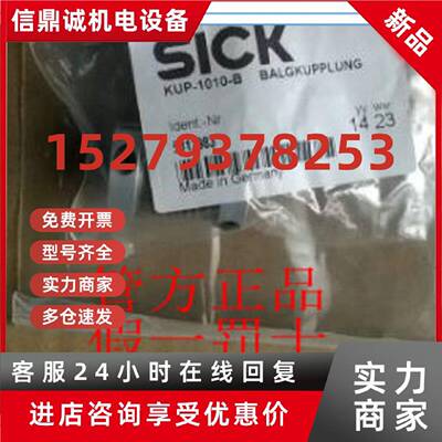 议价5312983 KUP-1010-B德国SICK西克5308074 LL3-DB01现货