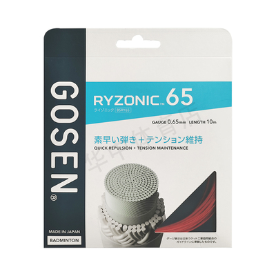 GOSEN高神雷鸣65羽毛球拍线高弹