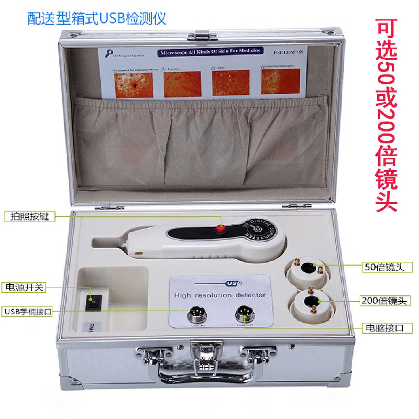 议价USB皮肤测试仪电脑毛发测试仪器头发毛囊仪 皮肤头发检测仪