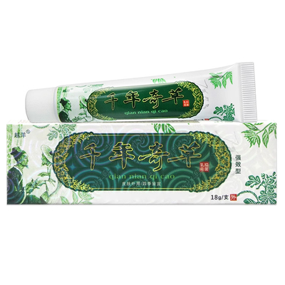 正品江西千年奇草强效型抗菌乳膏