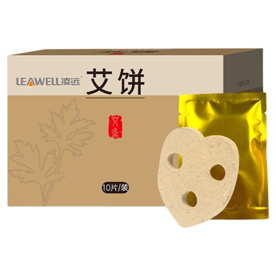 凌远美容院专用压缩梅花艾饼家用