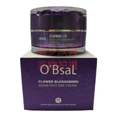 欧贝雪花漾雪颜日霜珍珠霜早霜膏