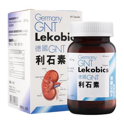 GNT利石素60粒盒BMP官方排石正品结石胶囊胆结石香港进口德国原装
