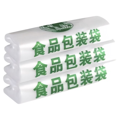 绿色食品袋加厚食品透明塑料袋批发厂家直销外卖打包袋方便手提袋