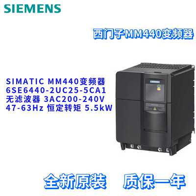 议价MM440 变频器 6SE6440-2UC25-5CA1 西门子 6SE64402UC255CA1