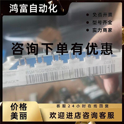 议价BSM50GD120DN2 BSM25GD120DN2E3224 BSM15GD120DN2 保证质量