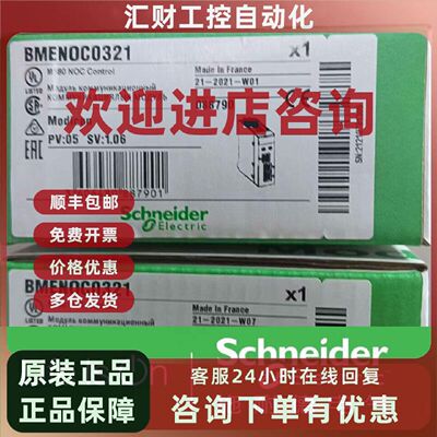 议价施耐德BMENOC0321模块  全新原装正品现货