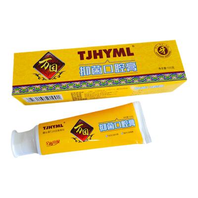 买一送一tjh一抹灵万因牙膏口腔膏牙龈出血肿痛微商同款正品