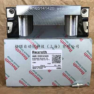 询价力士乐滑块R165141420Rexroth直线轴承导轨
