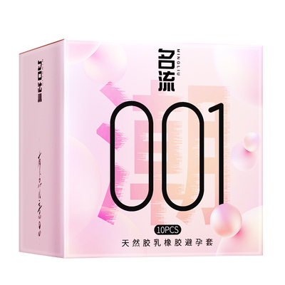 名流大颗粒避孕套旗舰店正品安全套超薄男用女人激情专用套套bytt