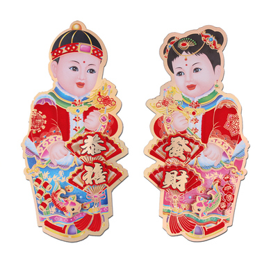 金童玉女福字门贴立体烫金卡通