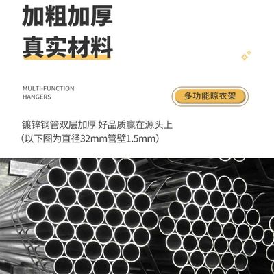 加厚挂衣架镀锌管晾衣架落地立式批发水管阳台晾衣杆晒被杆单