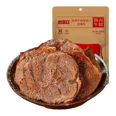 周家口河南特产健身即食牛腱子肉