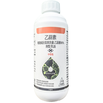 云帆一帆80%乙蒜素乳油苹果叶斑病除青苔细菌病害内吸杀菌剂 农药