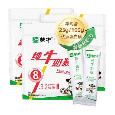 蒙牛生牛乳高蛋白奶粉300g×3袋