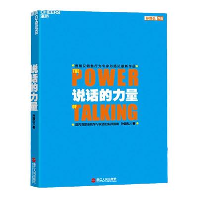 营销及销售行为讲师孙路弘作品