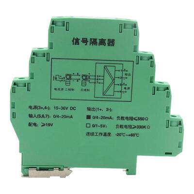 CZ2047直流信号隔离器4-20ma10v转换器电流变送器电压模拟量温度