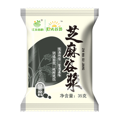 黑芝麻豆浆原料包50包熟豆子