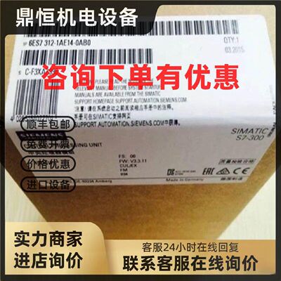 议价西门子6ES7312-1AE14-0AB0带MPI的中央处理器6ES73121AE140AB