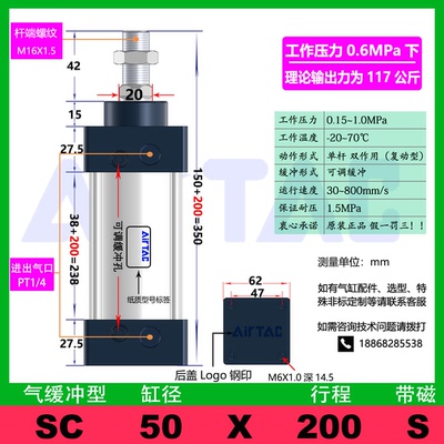 大推力气动气缸SC40X25X50X75X80X100X125X150X-S亚德客标准气缸