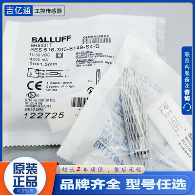 议价耐高压接近开关 BHS001W BHS001Y BHS001T BES 516-300-S149-
