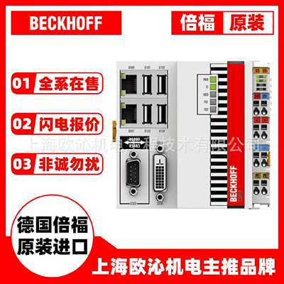 CX29000028CX29000033倍福beckhoff内存卡全新原装德国现货
