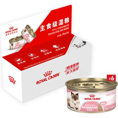 皇家幼年期离乳期幼猫罐头礼盒装