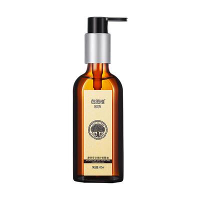 芭图雅摩洛哥坚果护发精油