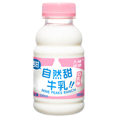 九峰牧场自然甜牛乳0乳糖