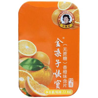 金嗓子无蔗糖含片铁盒
