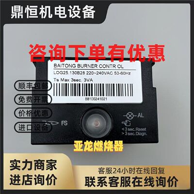 议价控制器LOG25.130B28 Bentone百通印染机定型机STG146专用程控